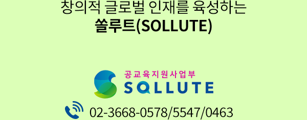 NO.1 일대일 전문과외 상상코칭 - 나만을 위한 맞춤 합격로드맵!